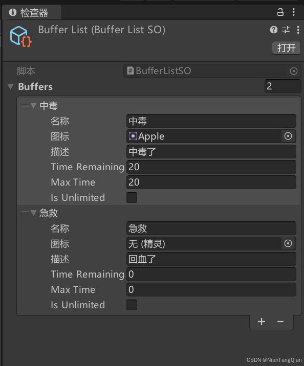 基于Csharp的Reflection与Attribute开发Unity的Buff功能模块